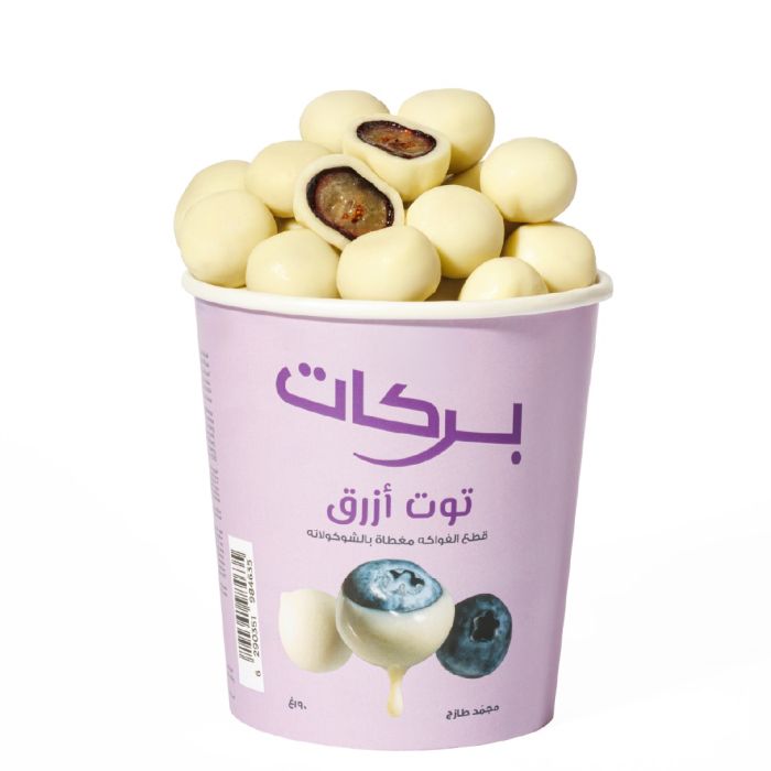Blueberry Chocolate Coated Fruit Bites 190g